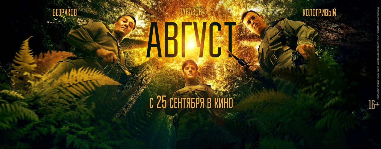 Централ Партнершип | Трейлеры | Фильмы и сериалы