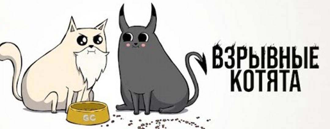 Сериал Взрывные котята / Exploding Kittens