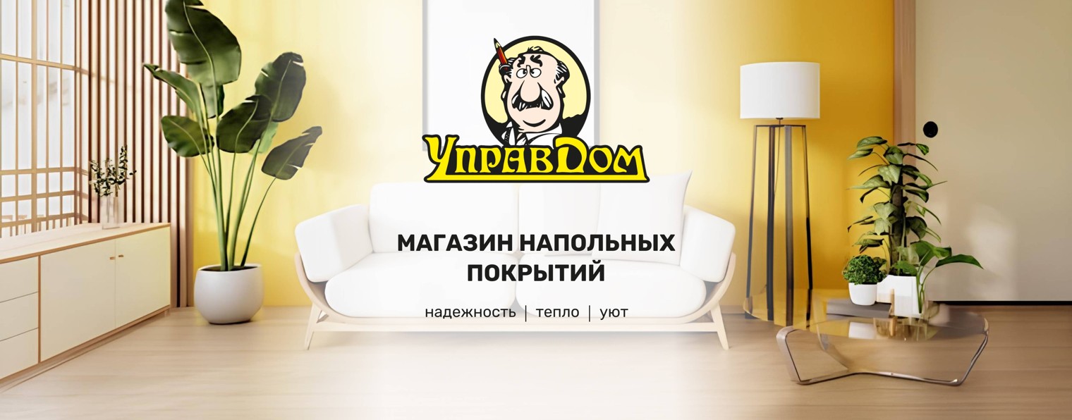 Upravdom_official