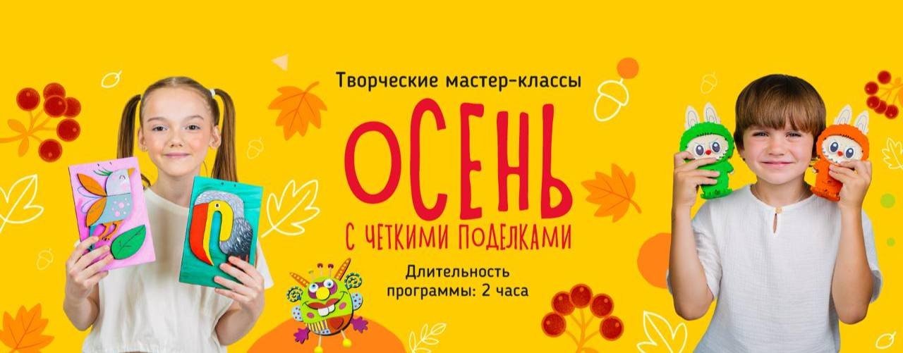Четкие Поделки Иркутск