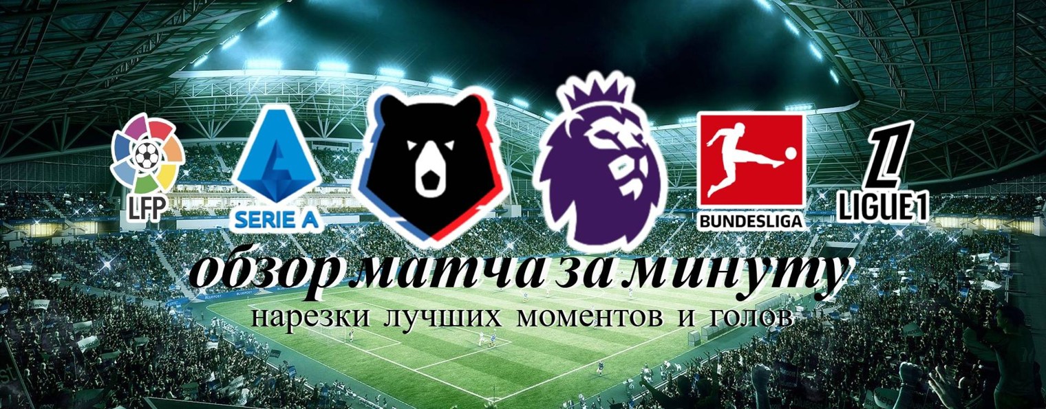 Футбольные Шорт(Ц)ы