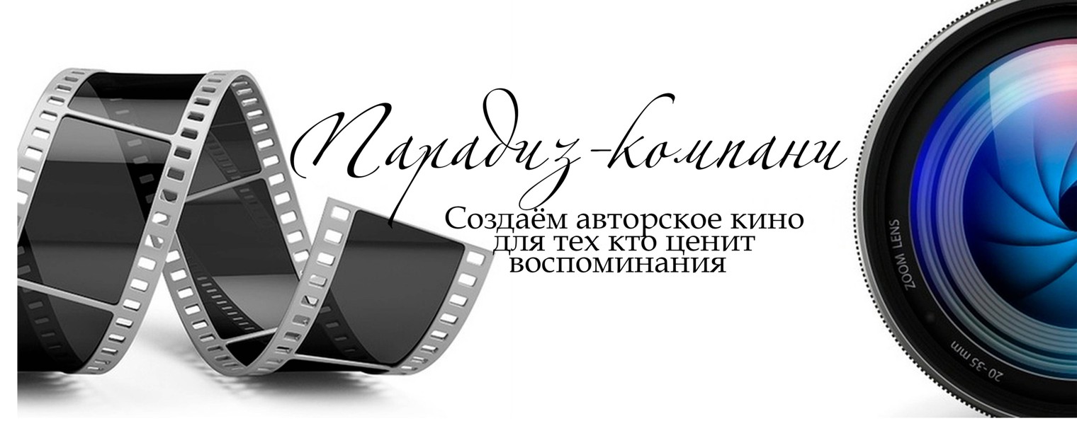 видеограф Юлия Самохвалова