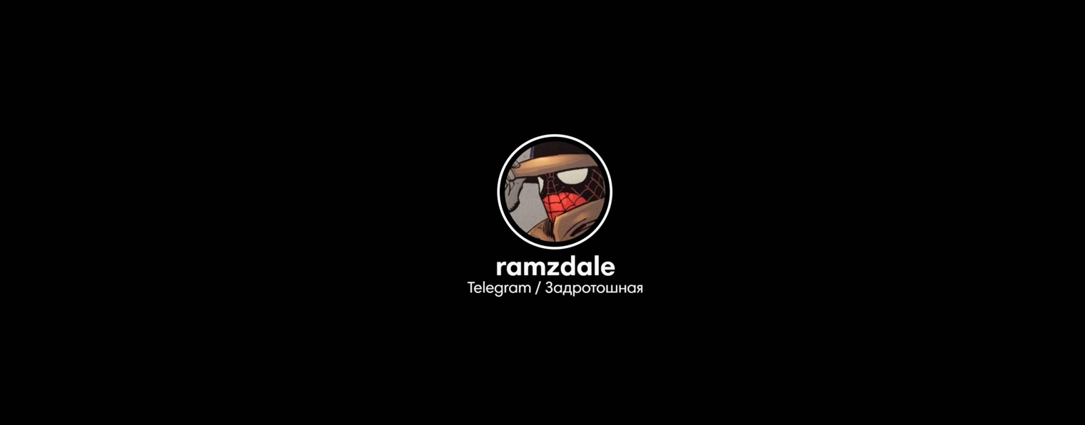 ramzdale