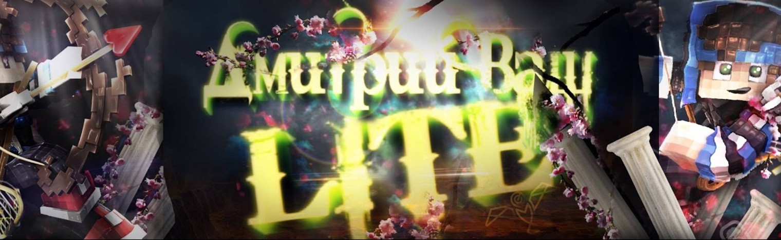 Дмитрий Ваш lite