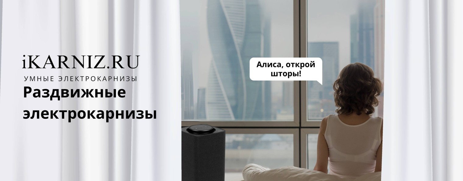 IKARNIZ.RU - ПРОИЗВОДСТВО ЭЛЕКТРОКАРНИЗОВ