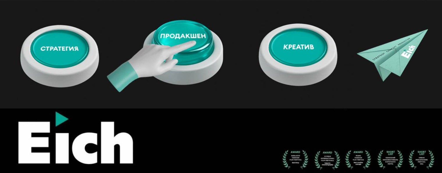 Eich Agency