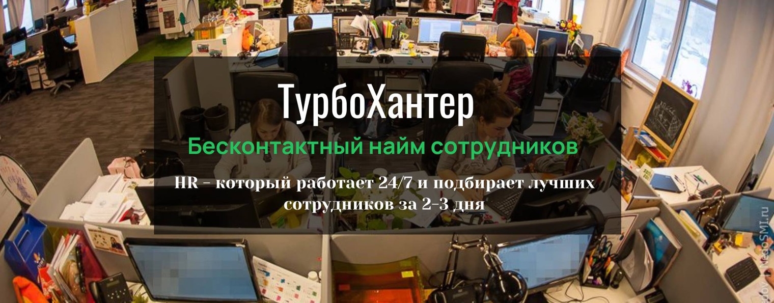 ТурбоХантер