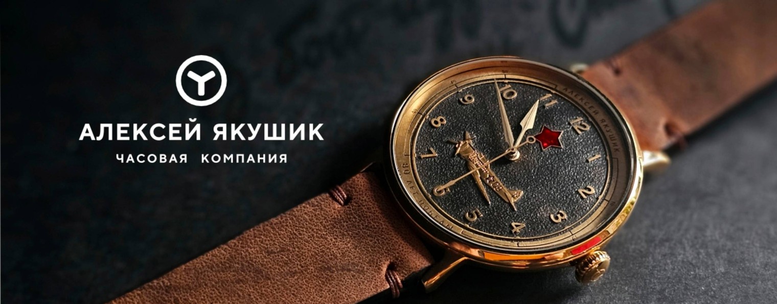 YAKUSHIK WATCH