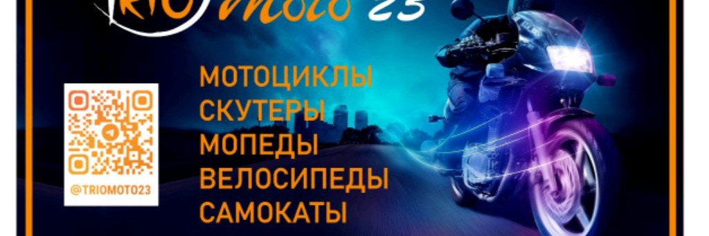 Триомото23