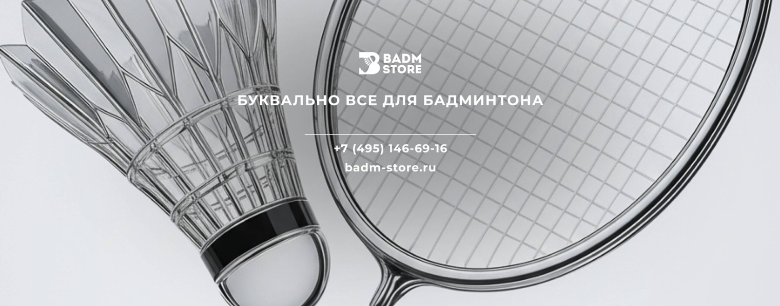 Badm Store