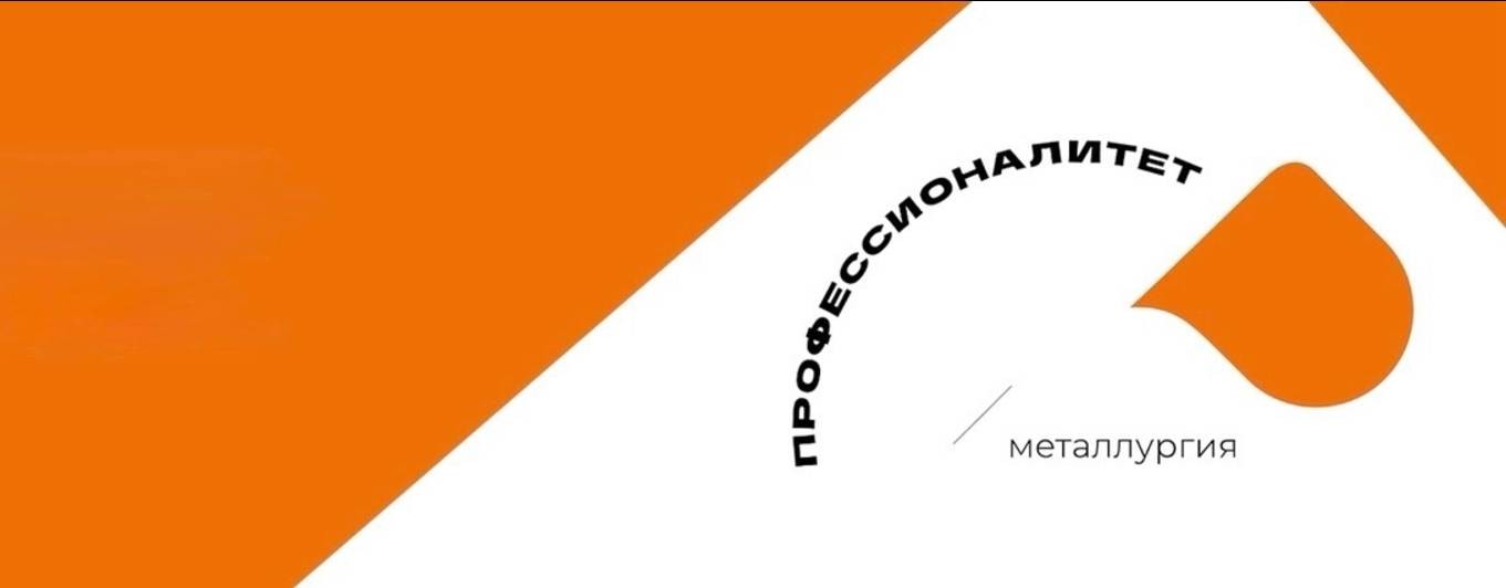 Орский технический техникум имени А.И.Стеценко