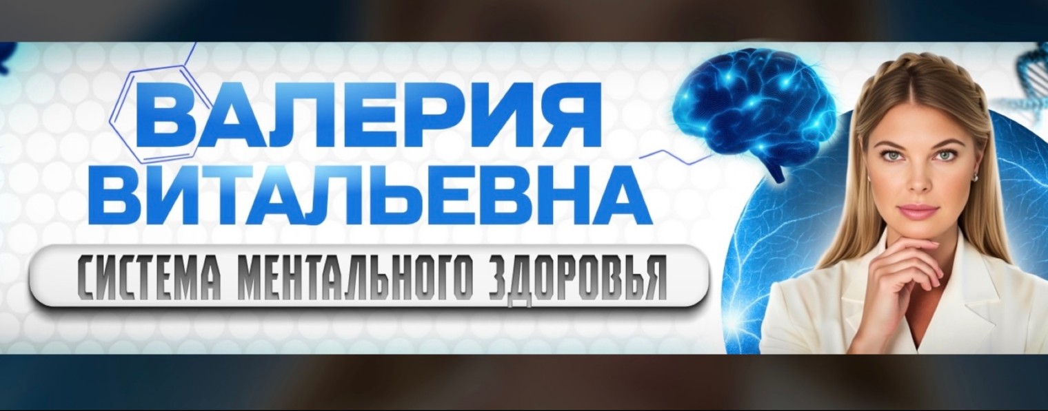 Валерия Витальевна