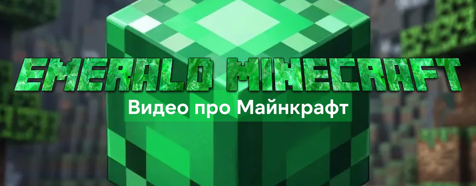 Emerald Minecraft