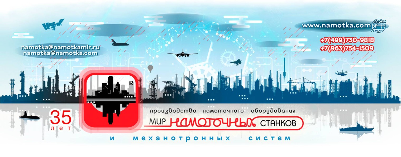 Мир намоточных станков