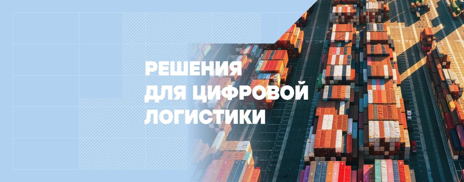 Солво | Автоматизация логистики