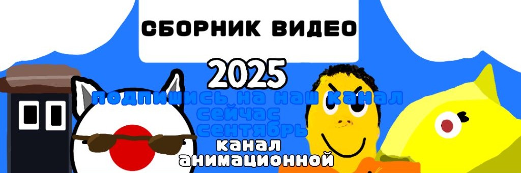 Сборник Видео Студия