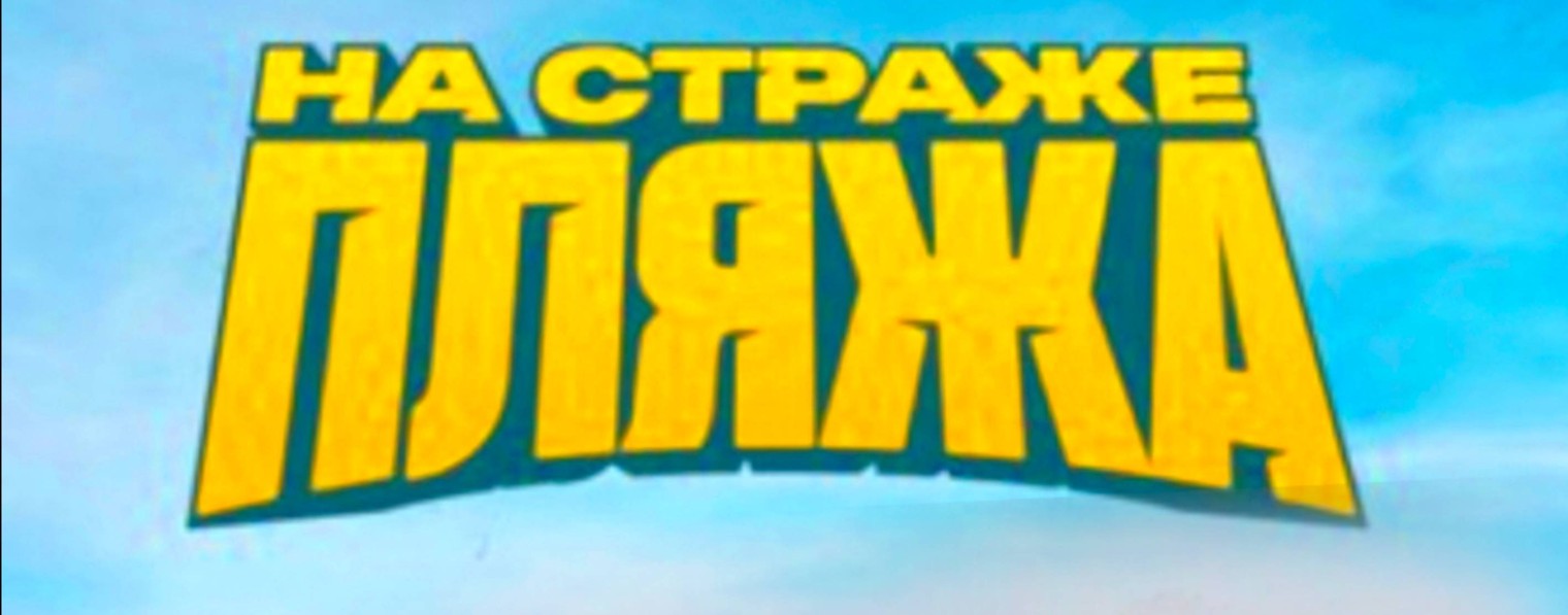Алушта глазами местного!!!