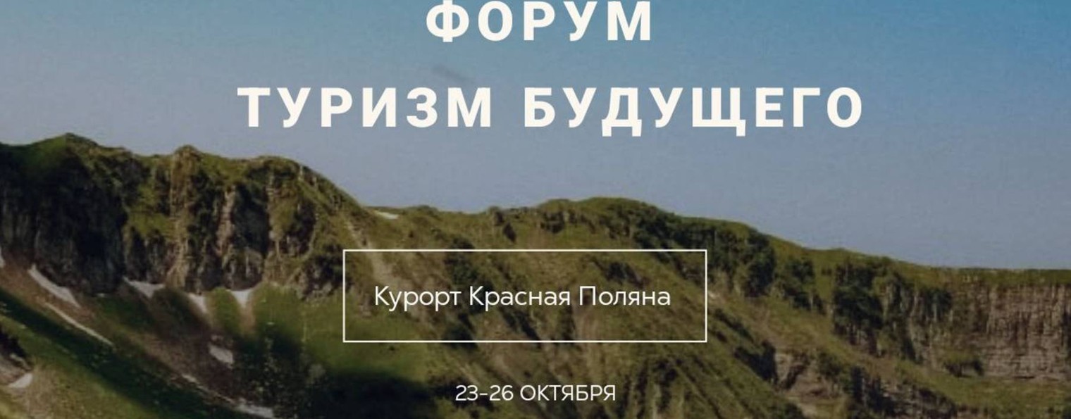HEBI Travel . Устойчивый туризм и экоотели