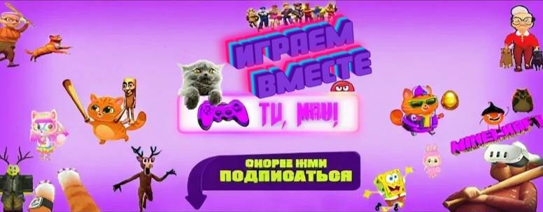 TV Мяу!