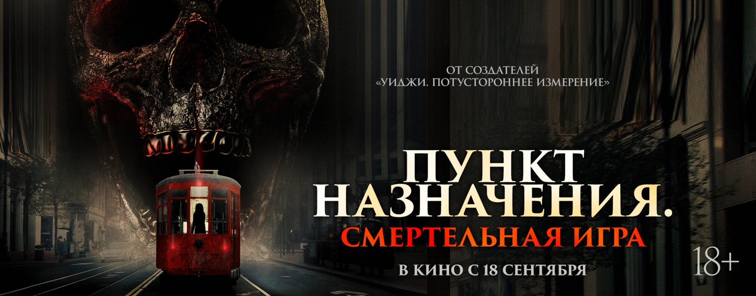 Экспонента фильм