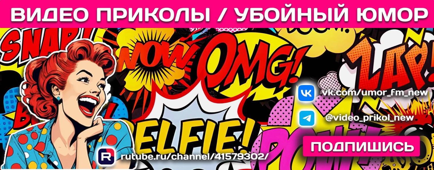 Убойный юмор | Видео приколы.