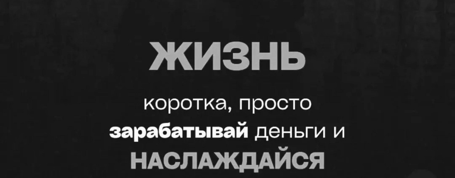 Мотивация