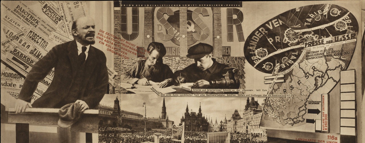 След Истории