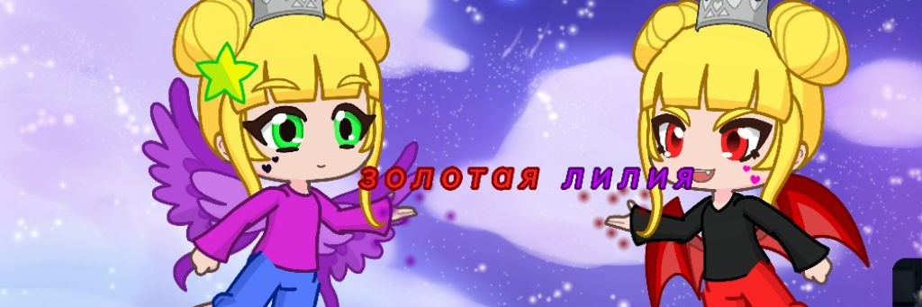 зЗлотая лЛилия_13 карт