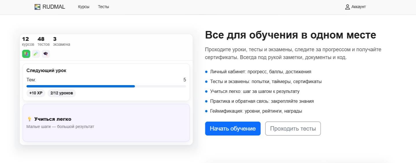 rudmal.ru