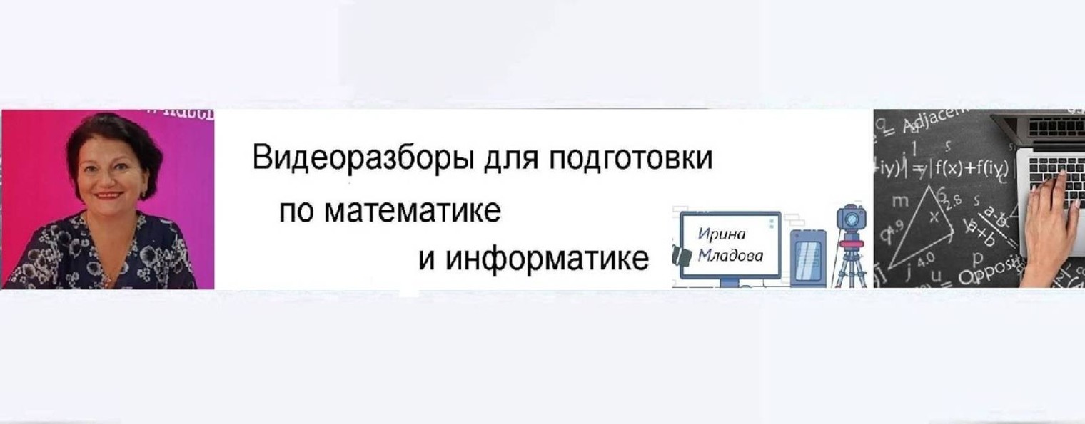 MathUp - Ирина Младова