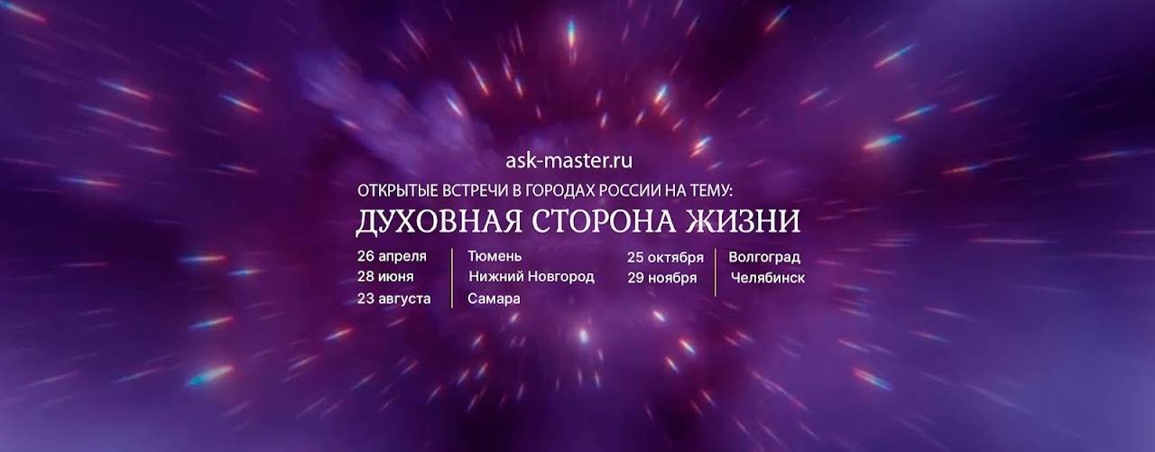 Дмитрий Черепанов. Духовная сторона жизни.