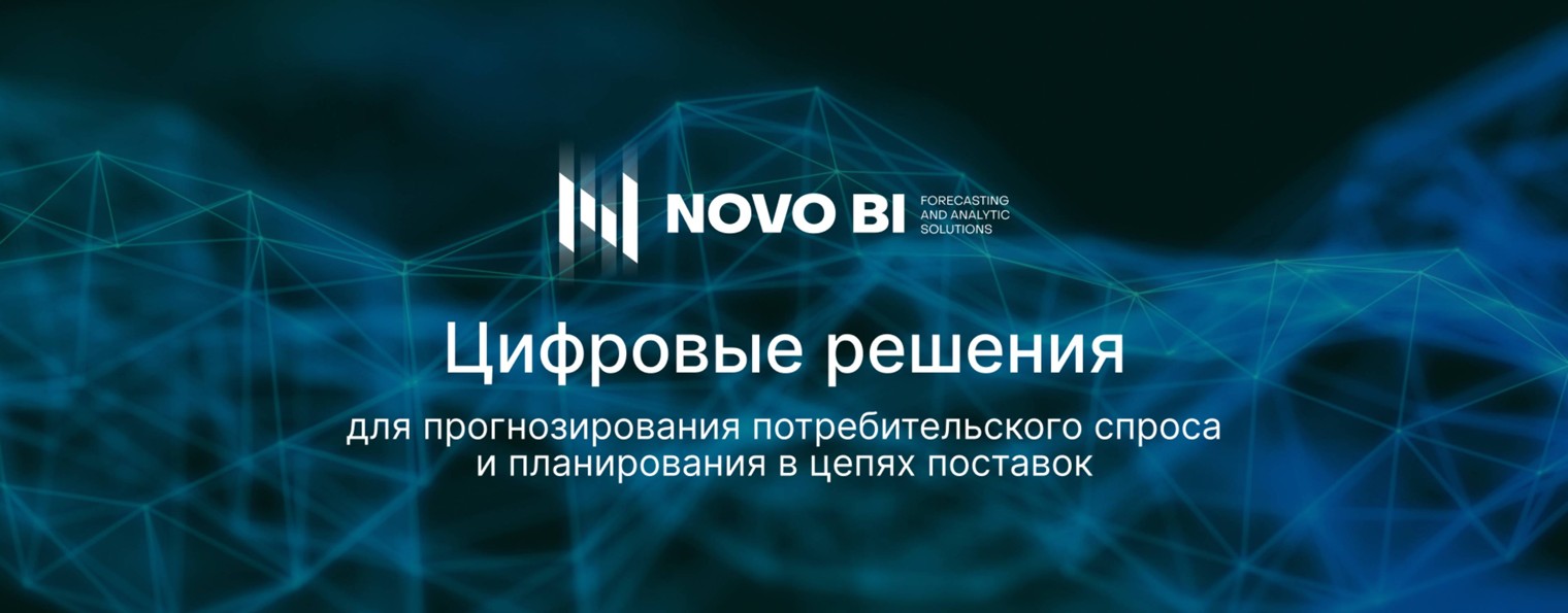 Novo BI