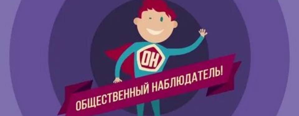 Obchestvenik