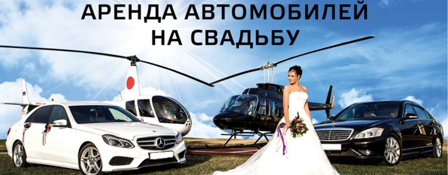 Сервис заказа транспорта Элита