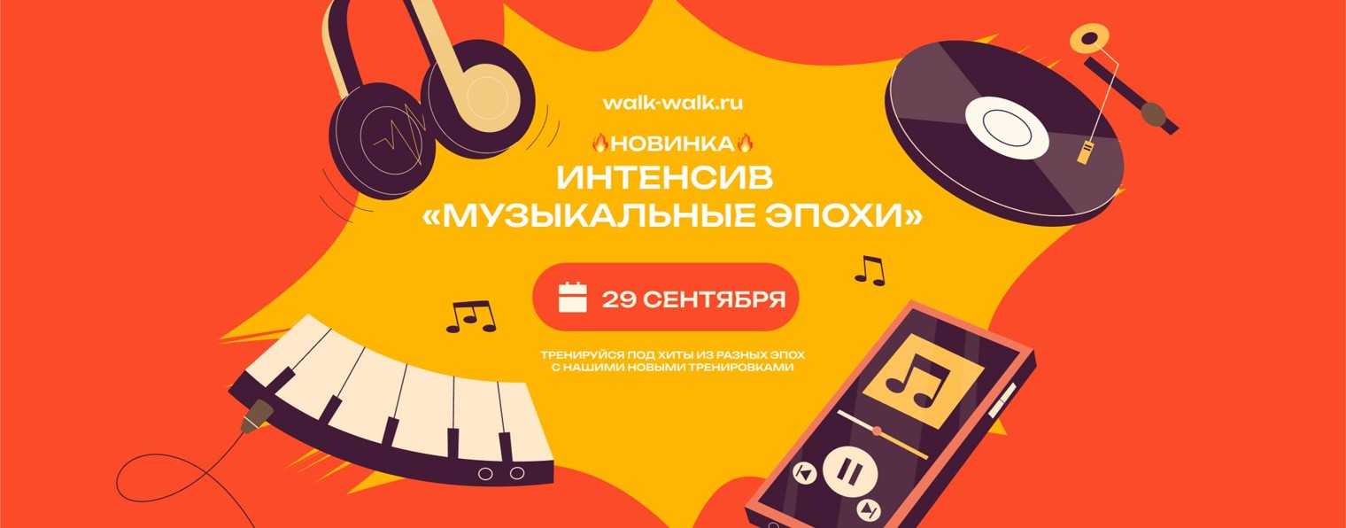 ШАГАЙ ДОМА ⚡