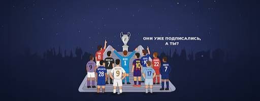 ФУТУРИСТА