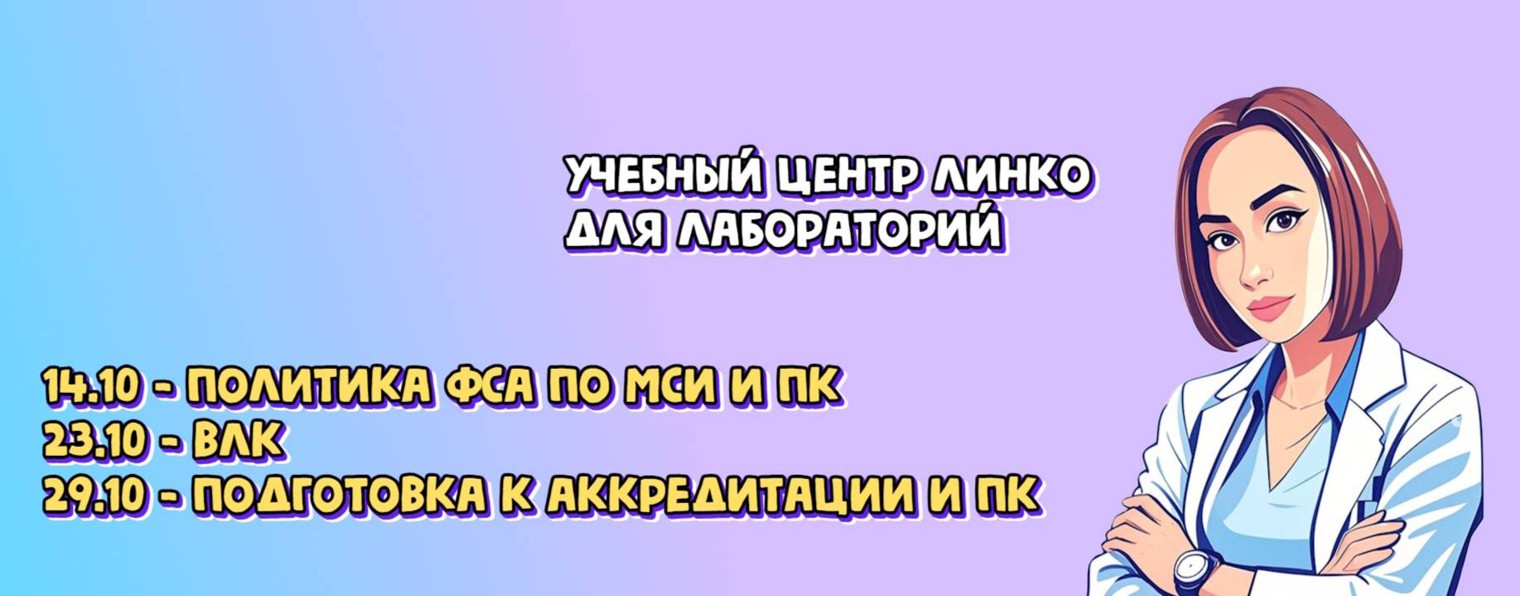 Линко