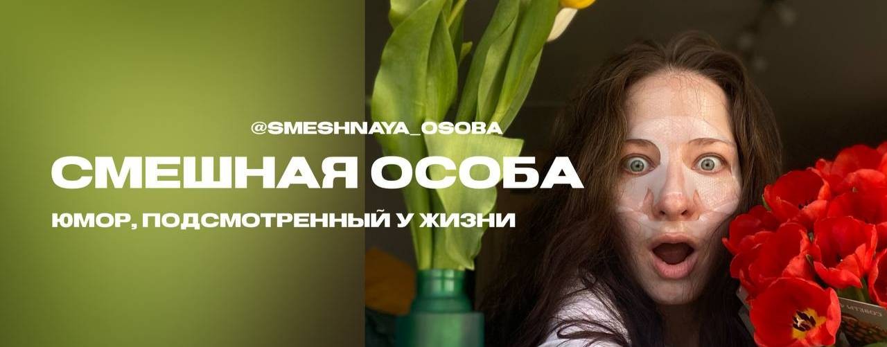smeshnaya_osoba