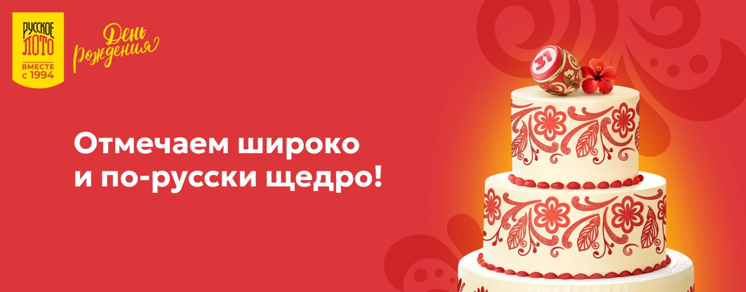 Столото