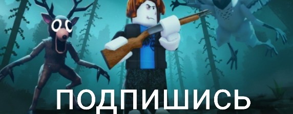 логово козла