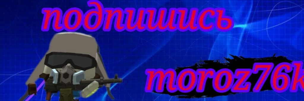 Moroz76k