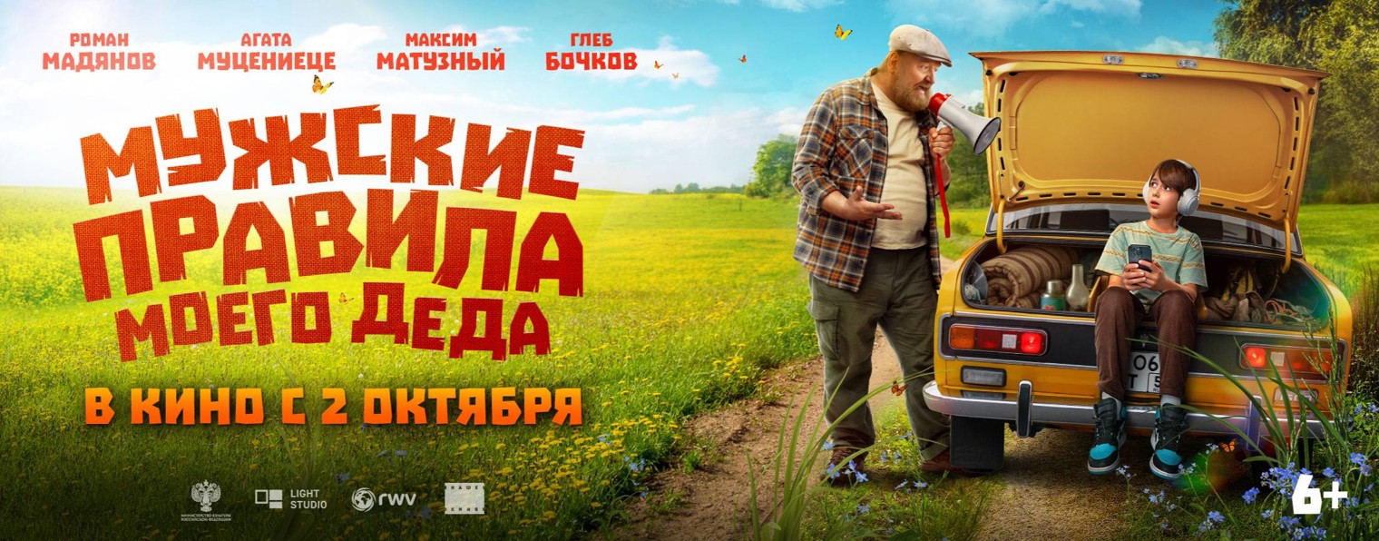Наше кино