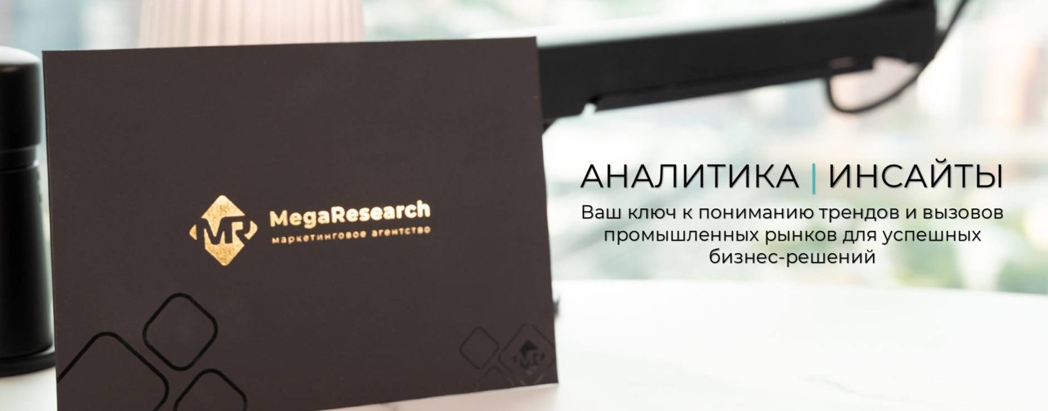 MegaResearch Insights