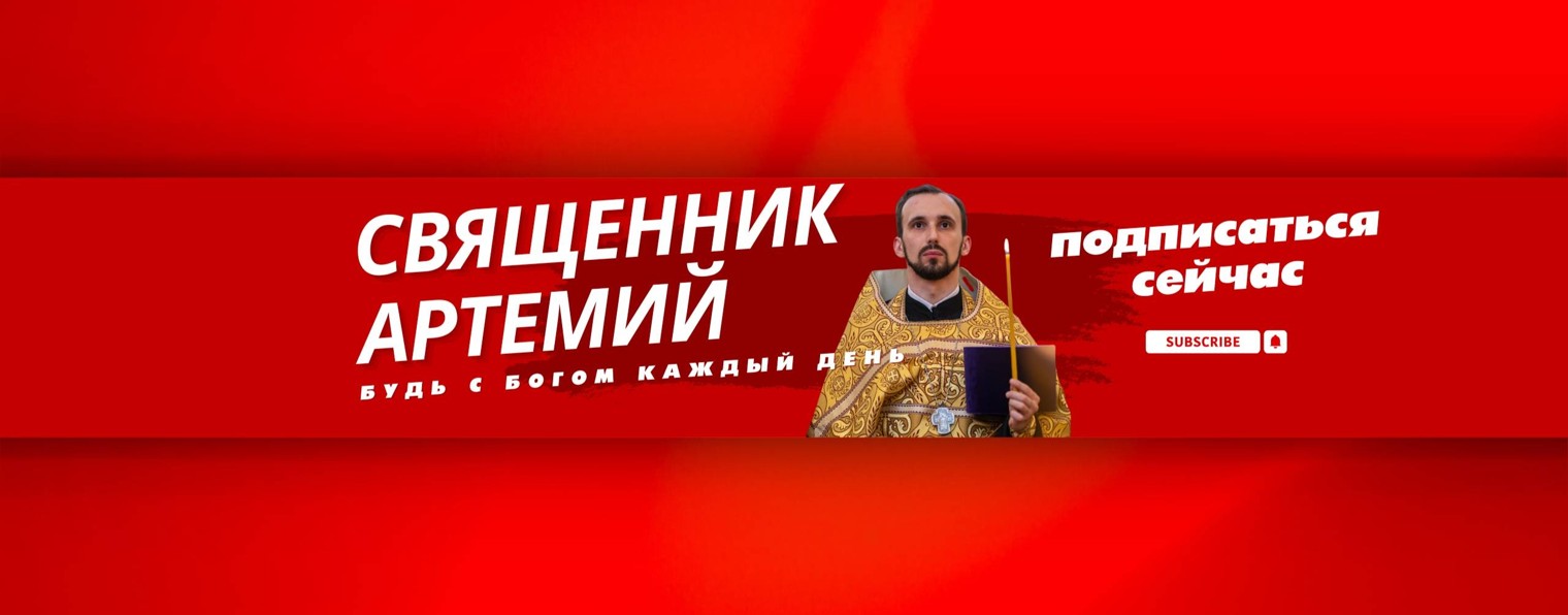 Пресвитер