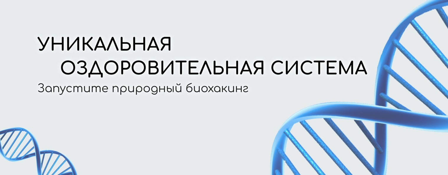 СТУДИЯ ЗДОРОВЬЯ