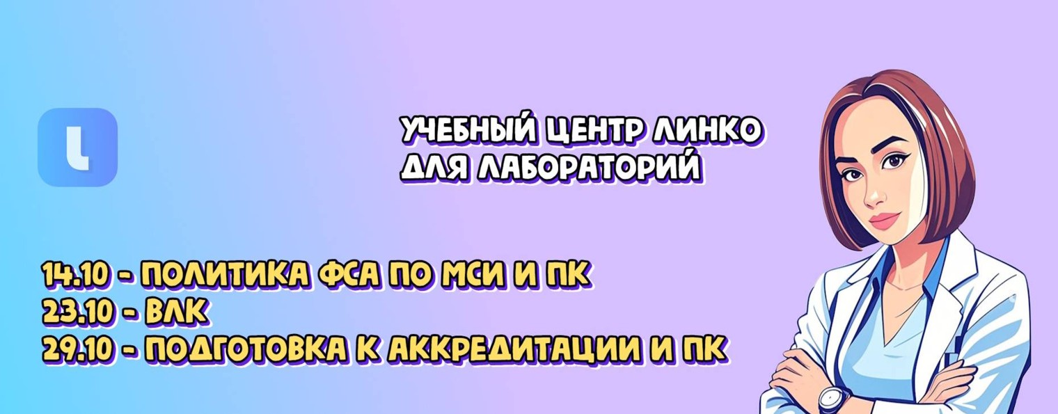 Линко