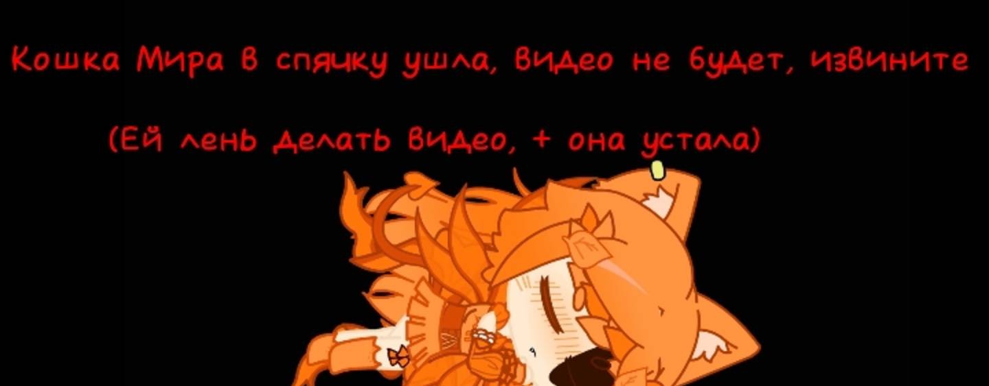 {/°😺Koshka_Mira 😺°\}