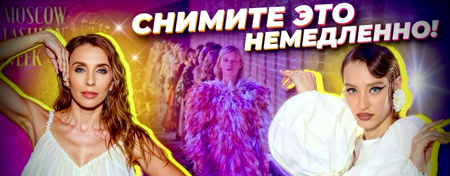 КОПИПАСТ | Шоу о моде и Подкасты