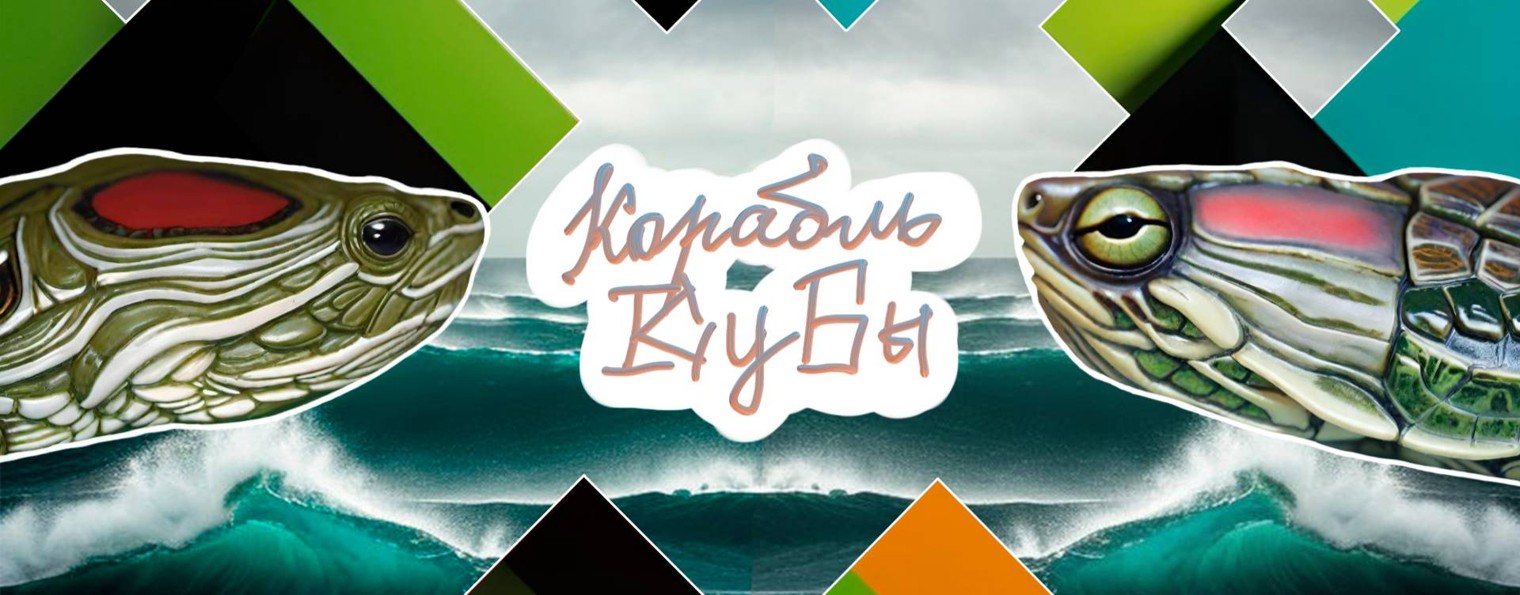 Морячка КуБа