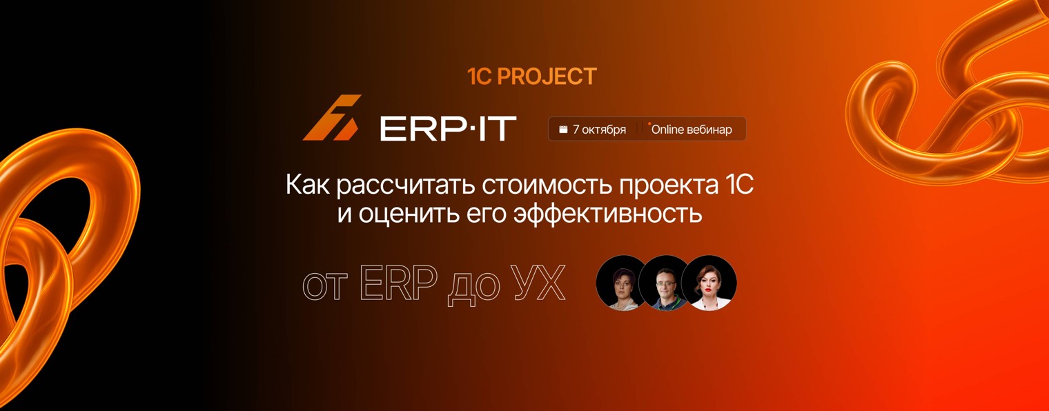 ERP-IT